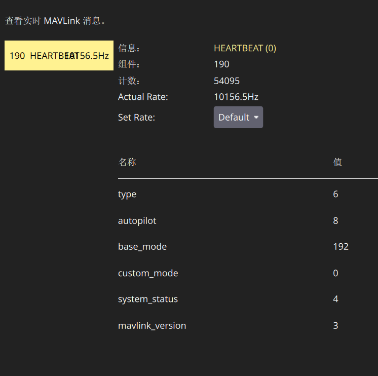QGC shows extremely high MAVLink message rates (e.g., HEARTBEAT 46,000 ...